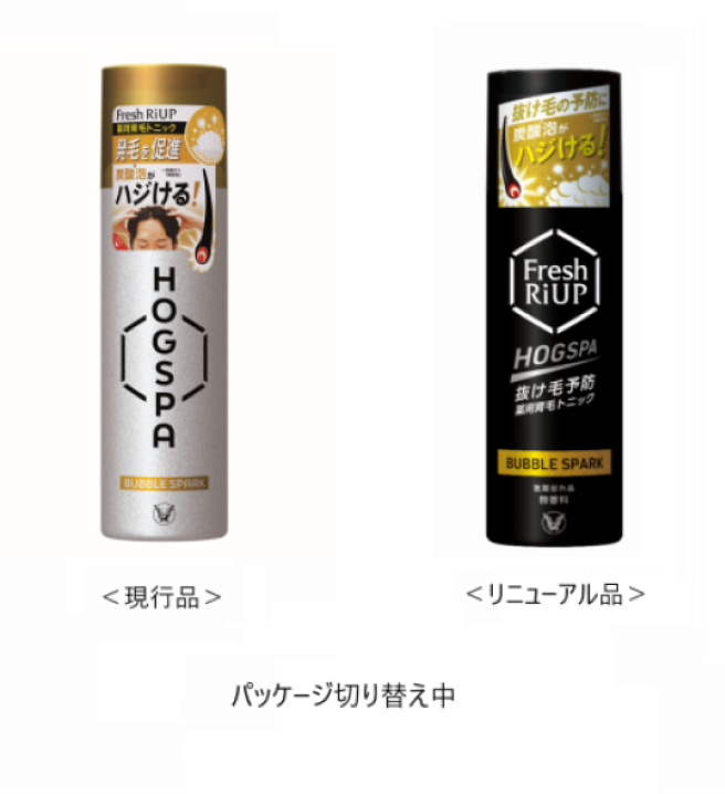 フレッシュリアップHOGSPA バブルスパーク